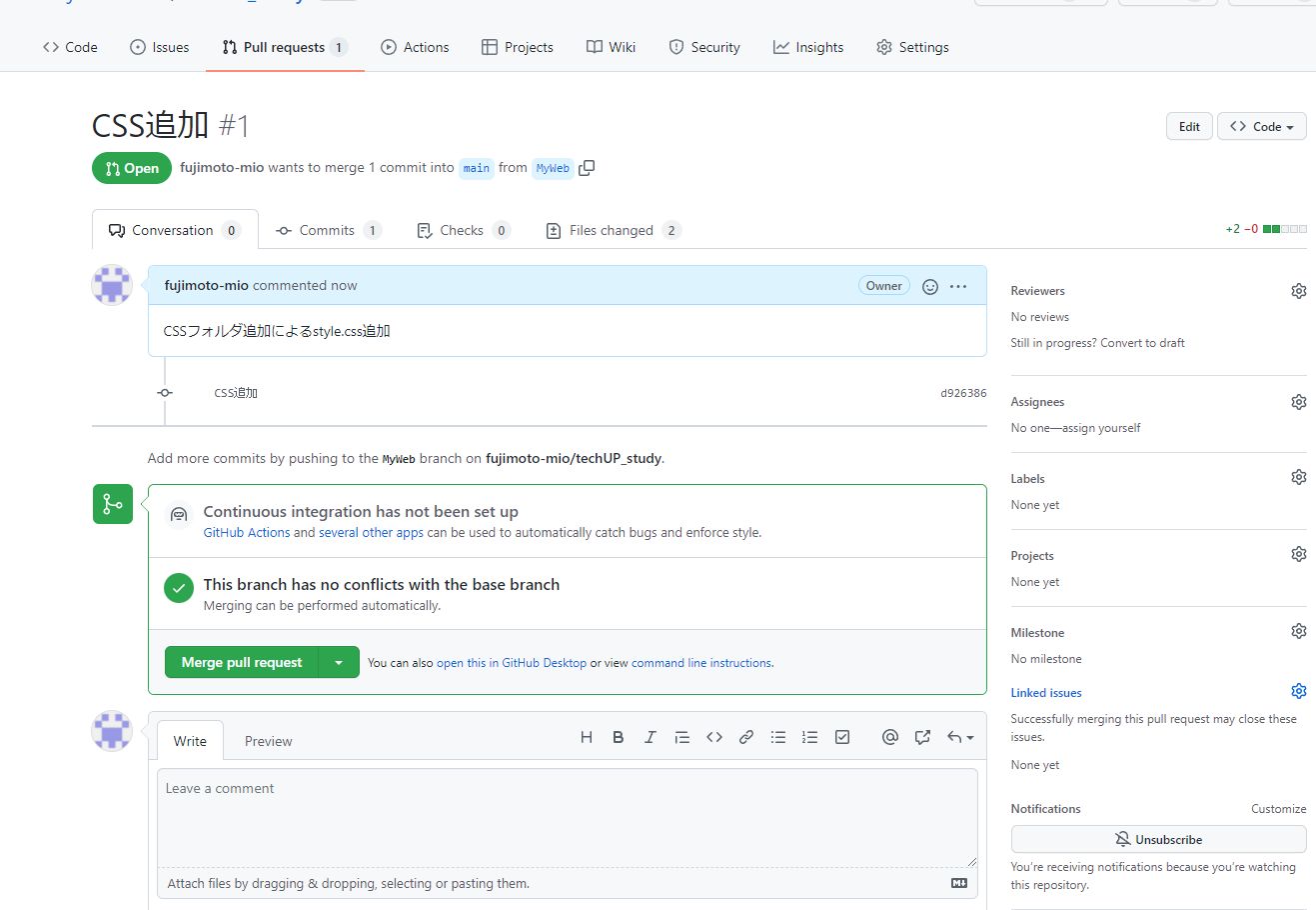 G-3. GitHubを使った作業 | techUP