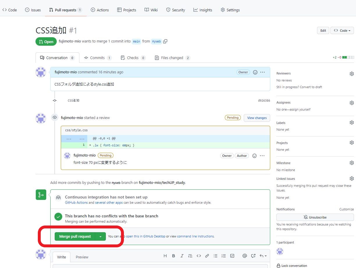 G-3. GitHubを使った作業 | techUP