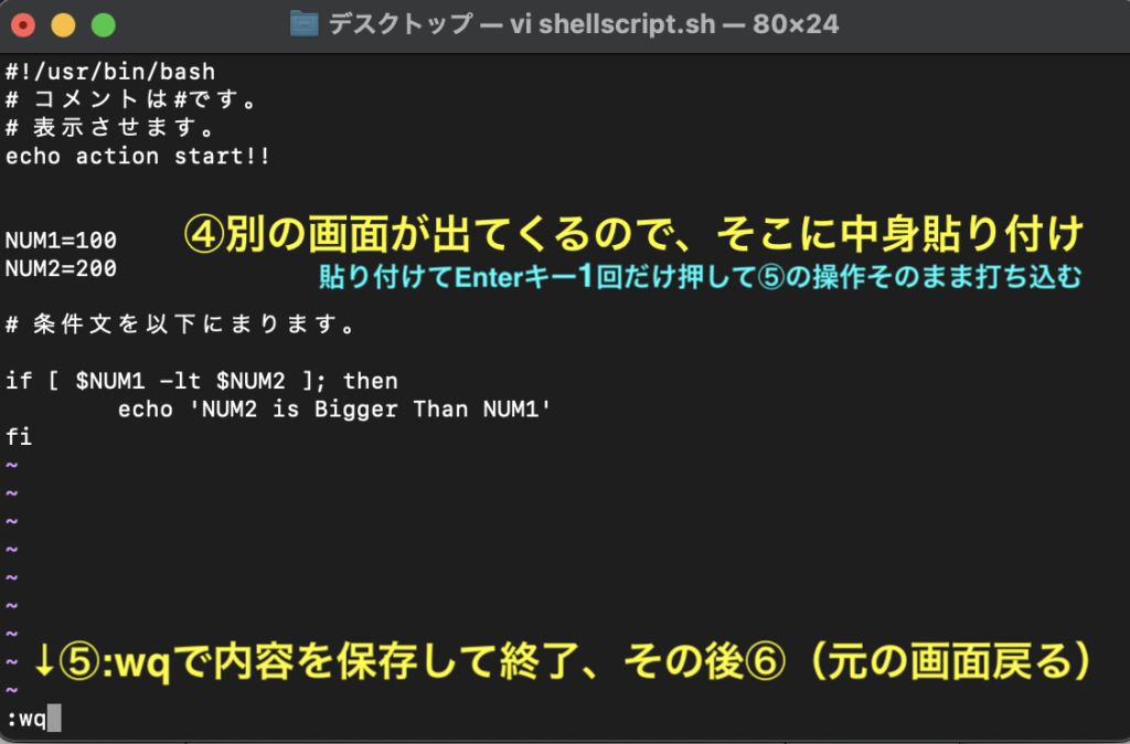E-3. Viでファイル編集 | techUP